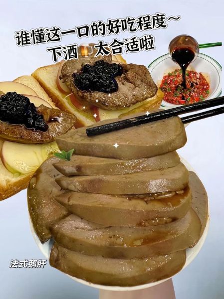 鹅肝怎么做的_鹅肝为什么残忍-第2张图片-山城妙识