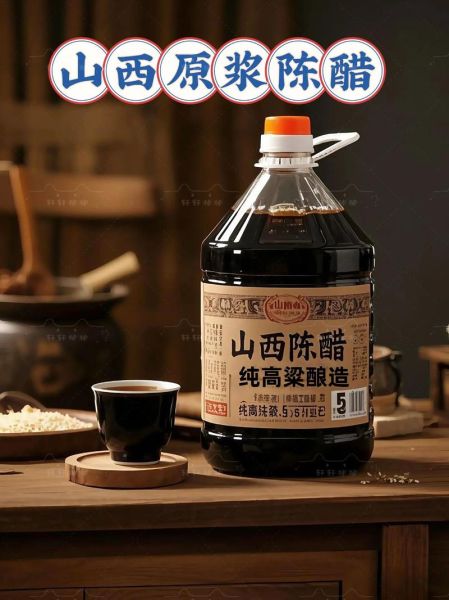 老陈醋的功效与作用_老陈醋的禁忌有哪些-第2张图片-山城妙识