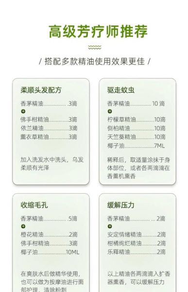 香茅醇为什么禁用_香茅醇对人体有害吗-第3张图片-山城妙识