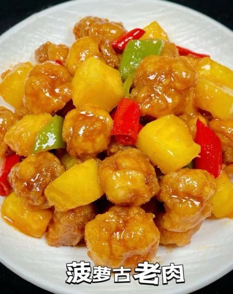 古老肉怎么做_古老肉酸甜比例怎么调-第2张图片-山城妙识