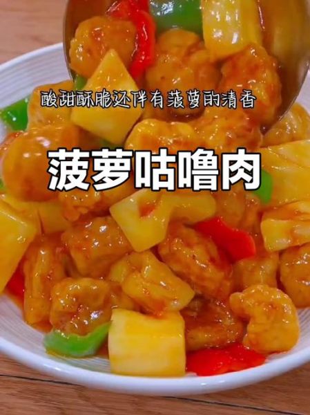 古老肉怎么做_古老肉酸甜比例怎么调-第1张图片-山城妙识