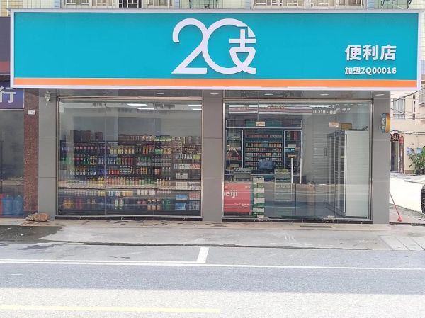 2020年最火的加盟店有哪些_2020年最火的加盟店赚钱吗-第1张图片-山城妙识