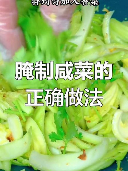 咸菜最简单腌制方法_新手多久能吃-第3张图片-山城妙识
