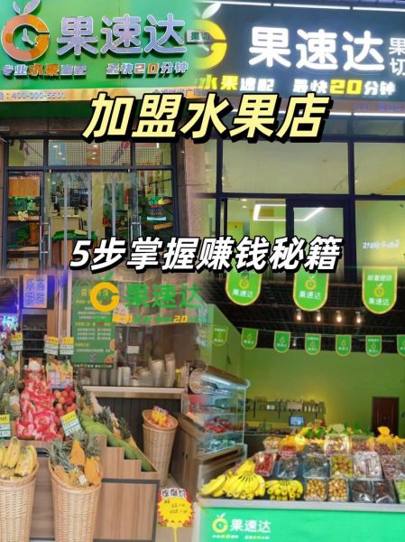 2020年最火的加盟店有哪些_2020年最火的加盟店赚钱吗-第3张图片-山城妙识