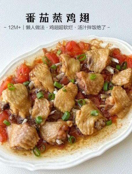 清蒸鸡翅膀怎么做_清蒸鸡翅膀要蒸多久-第1张图片-山城妙识