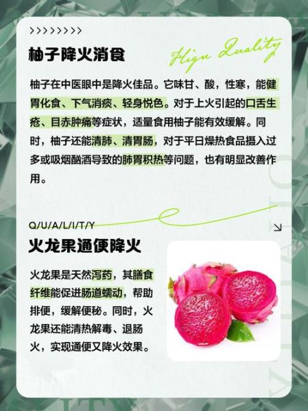 吃什么水果容易上火_哪些水果吃了会上火-第3张图片-山城妙识 吃什么水果容易上火_哪些水果吃了会上火-第3张图片-山城妙识