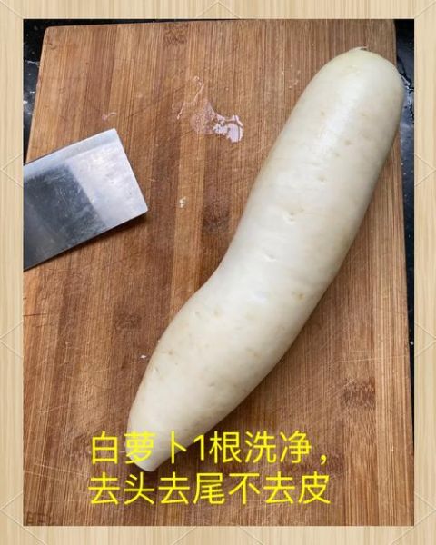 酸甜爽口脆萝卜怎么做_脆萝卜腌制多久才入味-第2张图片-山城妙识