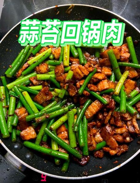 回锅肉除了蒜苗还能放什么配菜_回锅肉经典配菜大全-第2张图片-山城妙识 回锅肉除了蒜苗还能放什么配菜_回锅肉经典配菜大全-第2张图片-山城妙识