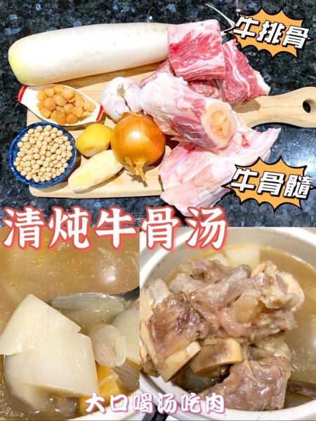 牛骨汤怎么煲给孩子喝更营养_孩子喝牛骨汤的正确做法-第3张图片-山城妙识