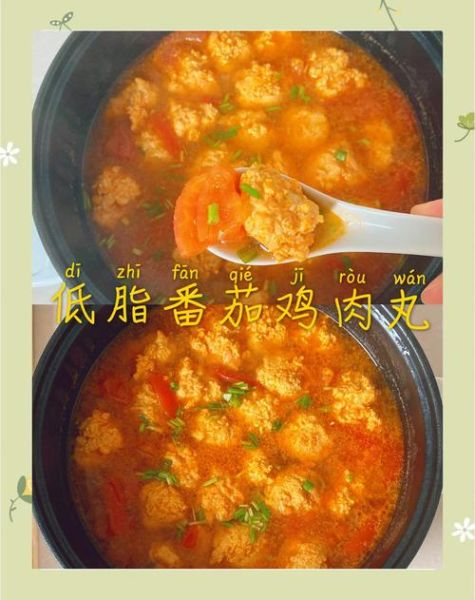 鸡肉丸子汤怎么做_鸡肉丸子汤的家常做法窍门-第1张图片-山城妙识