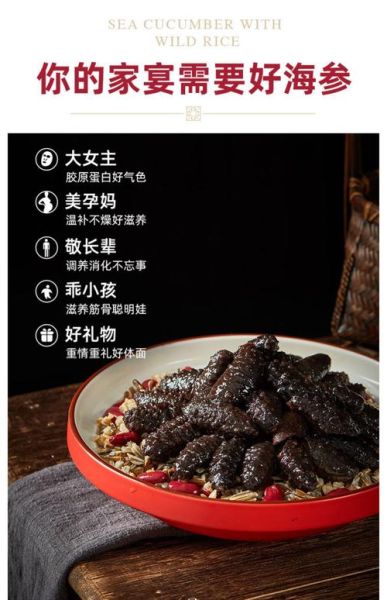 鲍汁海参怎么做好吃_鲍汁海参的营养价值-第2张图片-山城妙识 鲍汁海参怎么做好吃_鲍汁海参的营养价值-第2张图片-山城妙识