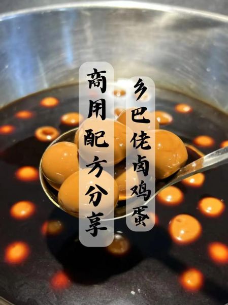 乡巴佬卤蛋怎么做_卤蛋入味秘诀-第1张图片-山城妙识 乡巴佬卤蛋怎么做_卤蛋入味秘诀-第1张图片-山城妙识