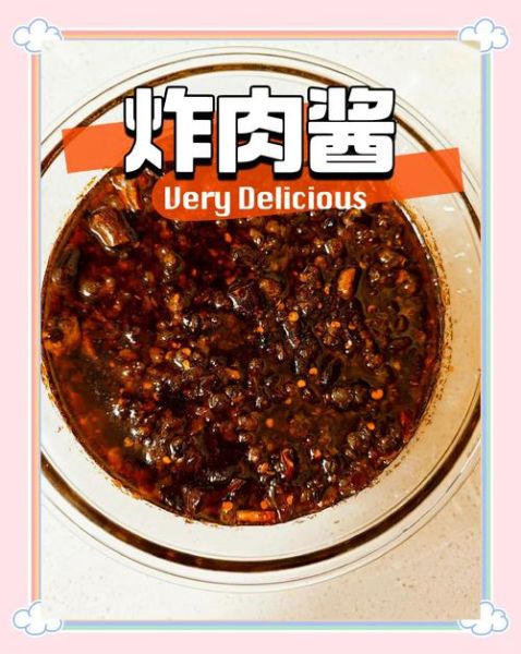 猪肉炸酱怎么炒制_猪肉炸酱做法-第1张图片-山城妙识