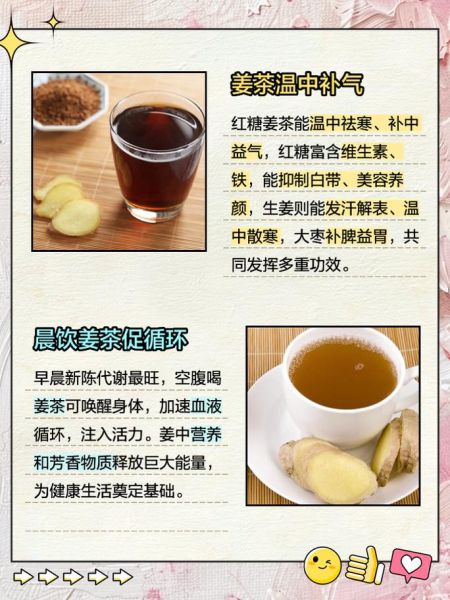 生姜与红糖煮水喝有什么功效_适合什么人喝-第1张图片-山城妙识 生姜与红糖煮水喝有什么功效_适合什么人喝-第1张图片-山城妙识