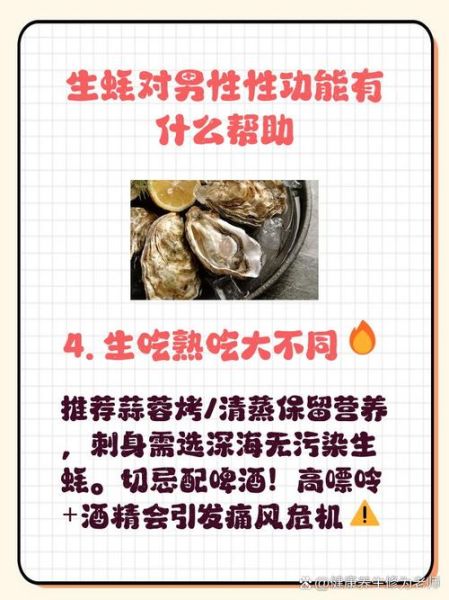 生蚝饮料能壮阳吗_生蚝饮料怎么做-第2张图片-山城妙识