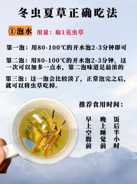 虫草怎么吃才好_虫草怎么吃效果最好-第2张图片-山城妙识 虫草怎么吃才好_虫草怎么吃效果最好-第2张图片-山城妙识