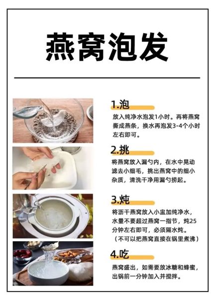 炖燕窝的正确步骤_燕窝怎么炖才营养-第2张图片-山城妙识