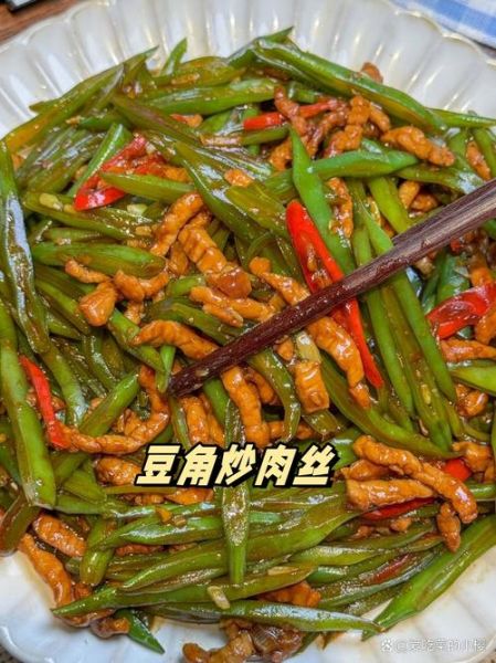 豆角炒肉丝怎么做_豆角炒肉丝需要焯水吗-第1张图片-山城妙识 豆角炒肉丝怎么做_豆角炒肉丝需要焯水吗-第1张图片-山城妙识