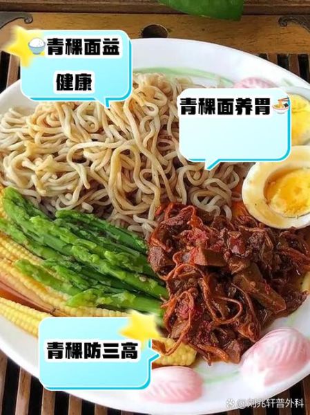 青稞面怎么吃最好吃_青稞面减肥正确吃法-第1张图片-山城妙识 青稞面怎么吃最好吃_青稞面减肥正确吃法-第1张图片-山城妙识