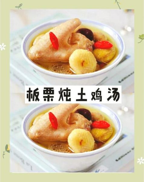板栗炖鸡汤的做法_如何炖出奶白浓汤-第2张图片-山城妙识 板栗炖鸡汤的做法_如何炖出奶白浓汤-第2张图片-山城妙识