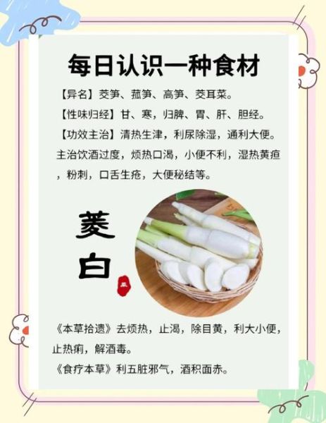 茭白怎么做好吃_茭白的功效与作用有哪些-第1张图片-山城妙识 茭白怎么做好吃_茭白的功效与作用有哪些-第1张图片-山城妙识