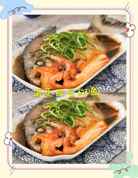 小红斑鱼怎么做好吃_家常做法步骤-第1张图片-山城妙识 小红斑鱼怎么做好吃_家常做法步骤-第1张图片-山城妙识