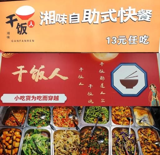 自助快餐怎么选_自助快餐多少钱一位-第3张图片-山城妙识