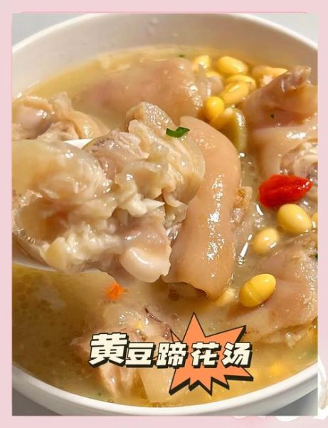 蹄膀黄豆汤的做法大全_蹄膀黄豆汤怎么炖才软烂-第3张图片-山城妙识