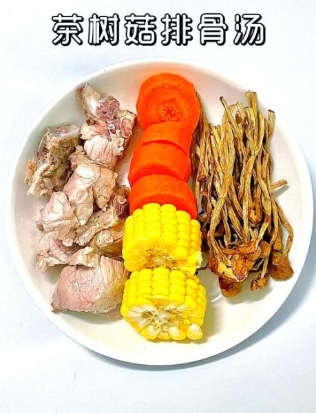 茶树菇红萝卜排骨汤怎么做_茶树菇红萝卜排骨汤功效-第1张图片-山城妙识