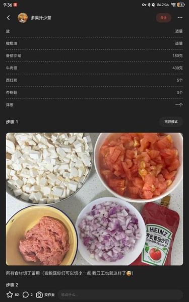 自制意面酱怎么做_家庭版意面酱配方-第1张图片-山城妙识