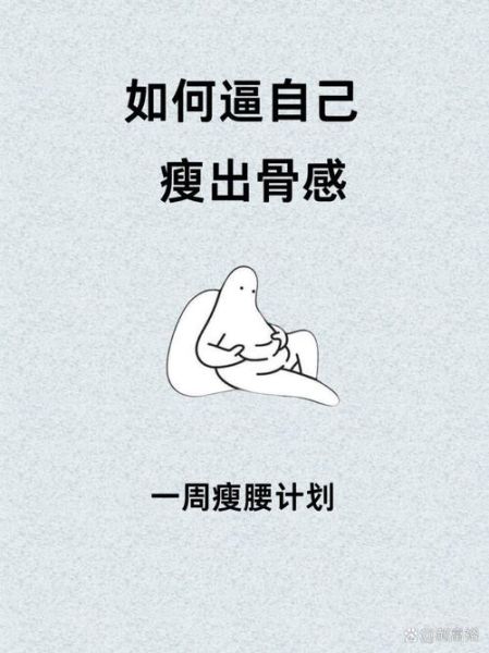 骨架大怎么瘦下来_骨架大减肥有效方法-第3张图片-山城妙识