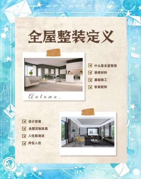 全屋整装靠谱吗_全屋整装优缺点-第1张图片-山城妙识