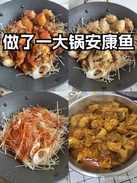 安康鱼炖豆腐怎么做好吃_安康鱼炖豆腐的家常做法-第2张图片-山城妙识