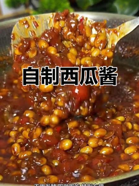 自制西瓜酱的家常做法_西瓜酱怎么做才好吃-第3张图片-山城妙识