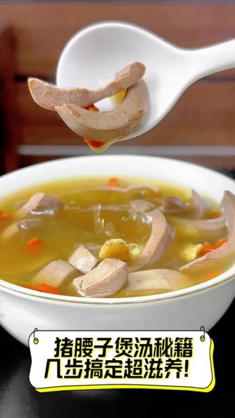 猪腰怎么吃最补肾壮阳_猪腰补肾壮阳的正确做法-第2张图片-山城妙识 猪腰怎么吃最补肾壮阳_猪腰补肾壮阳的正确做法-第2张图片-山城妙识