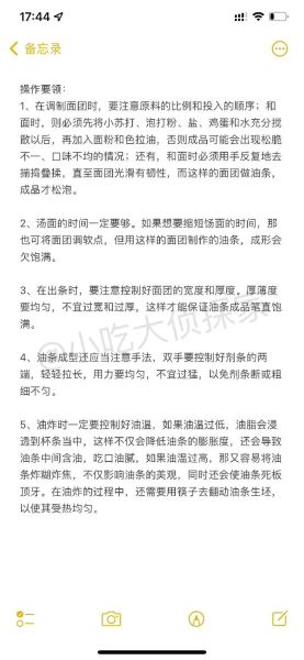 香酥大油条怎么做_香酥大油条绝密配方窍门-第3张图片-山城妙识 香酥大油条怎么做_香酥大油条绝密配方窍门-第3张图片-山城妙识