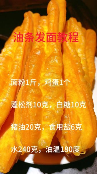 香酥大油条怎么做_香酥大油条绝密配方窍门-第2张图片-山城妙识 香酥大油条怎么做_香酥大油条绝密配方窍门-第2张图片-山城妙识
