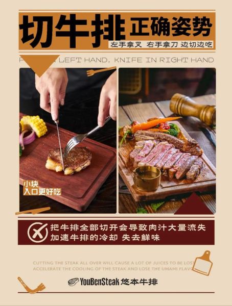 吃牛排怎么用刀叉_牛排刀叉拿法-第3张图片-山城妙识 吃牛排怎么用刀叉_牛排刀叉拿法-第3张图片-山城妙识