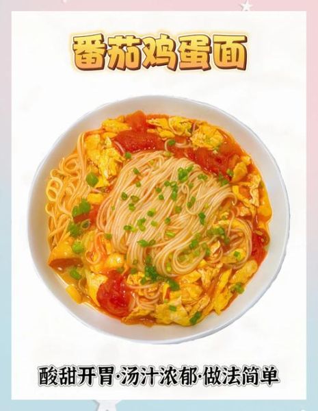 西红柿鸡蛋面怎么做_为什么抖音这么火-第3张图片-山城妙识 西红柿鸡蛋面怎么做_为什么抖音这么火-第3张图片-山城妙识