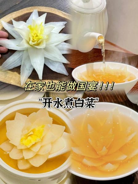 开水白菜多少钱一份_国宴菜单价格揭秘-第1张图片-山城妙识