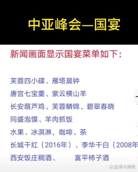 开水白菜多少钱一份_国宴菜单价格揭秘-第3张图片-山城妙识