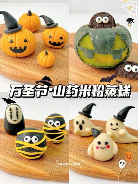 万圣节吃什么_万圣节传统食物有哪些-第3张图片-山城妙识 万圣节吃什么_万圣节传统食物有哪些-第3张图片-山城妙识