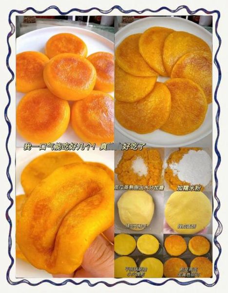 纯面粉南瓜饼怎么做_不用糯米粉可以吗-第3张图片-山城妙识 纯面粉南瓜饼怎么做_不用糯米粉可以吗-第3张图片-山城妙识