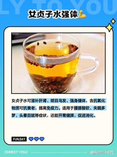 女贞子泡水喝的功效与禁忌_女贞子适合哪些人吃-第1张图片-山城妙识