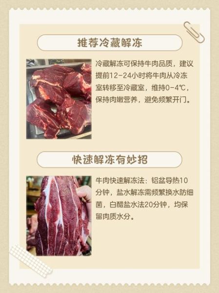 鲜牛肉怎么保存_牛肉放冰箱能放多久-第3张图片-山城妙识 鲜牛肉怎么保存_牛肉放冰箱能放多久-第3张图片-山城妙识