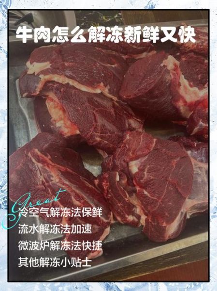 鲜牛肉怎么保存_牛肉放冰箱能放多久-第2张图片-山城妙识 鲜牛肉怎么保存_牛肉放冰箱能放多久-第2张图片-山城妙识