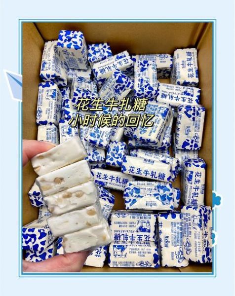 花生牛轧糖怎么读_牛轧糖读音由来-第2张图片-山城妙识 花生牛轧糖怎么读_牛轧糖读音由来-第2张图片-山城妙识