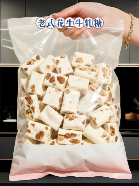 花生牛轧糖怎么读_牛轧糖读音由来-第3张图片-山城妙识 花生牛轧糖怎么读_牛轧糖读音由来-第3张图片-山城妙识
