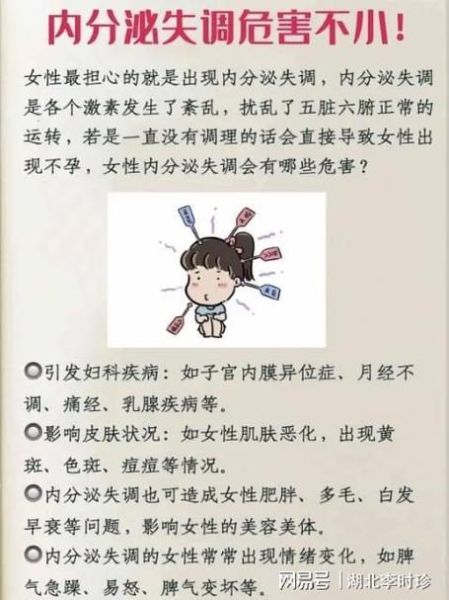 调节内分泌最好的方法_如何快速平衡激素-第1张图片-山城妙识 调节内分泌最好的方法_如何快速平衡激素-第1张图片-山城妙识