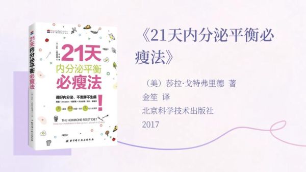 调节内分泌最好的方法_如何快速平衡激素-第3张图片-山城妙识 调节内分泌最好的方法_如何快速平衡激素-第3张图片-山城妙识